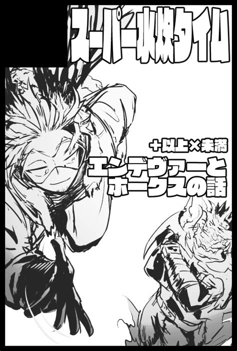 「炎ホ スカジャンデートしてほしい欲が抑えられない 」aivis🍲の漫画