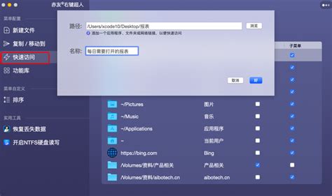 Mac自定义右键菜单 让你的右键菜单更丰富 知乎