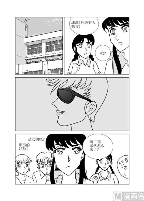 一入拳門深似海 張德帥求愛記 包子漫畫