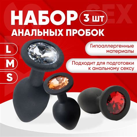 Анальная пробка Black Bagira, товар для взрослых, набор анальных пробок ...