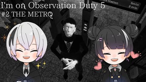 【im On Observation Duty 5】2 Themetro 難関地下鉄ステージ即死はずるいよぉ👻【ひろのあの屋敷 ホラー