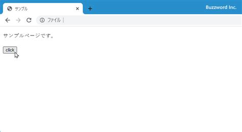 JavaScript 指定時間経過後に 回実行する window setTimeout
