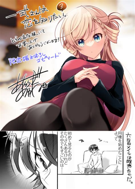 「とらのあなさんで『一式さんは恋を知りたい。』全巻在庫復活してます🌸2巻、3巻は漫画リーフレットがつきます～ 」あららぎ💌一式さん6巻