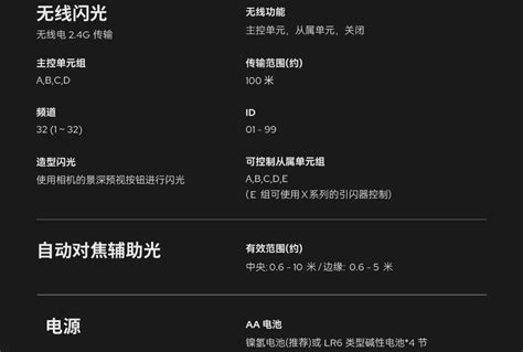 Tt685ii 神牛产品 Godox神牛 官方网站