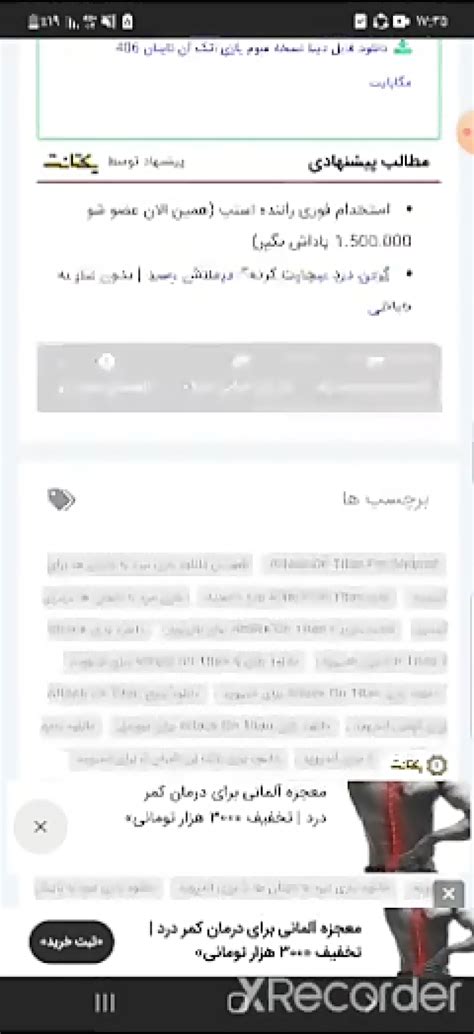 آموزش دانلود اتکان تایتان برای اندروید