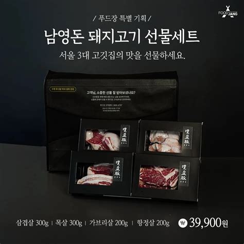 즐거운 식탁 푸드장 💗매콤한 텍사스 시즈닝과 허브향을 품은 시즈닝 스테이크💗 국내 미국산 소고기 시장 점유율 1위인 엑셀