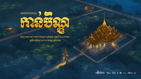 ក្រសួងសុខាភិបាលនៃព្រះរាជាណាចក្រកម្ពុជា សេចក្តីជូនព័ត៌មាន ស្តីពី ស្ថានភាពជំងឺកូវីដ ១៩