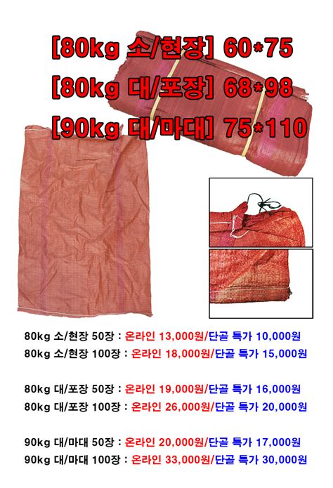 국방재활용마대분리수거재활용쓰레기자루봉투 G마켓 모바일