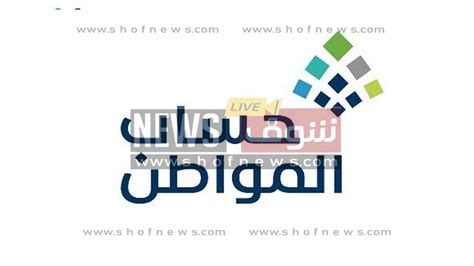 كيف أحدث حساب المواطن 1444؟ إجابة وزارة الموارد البشرية