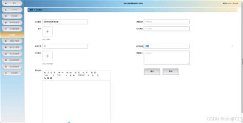 开题报告 Flask框架学年论文管理系统的设计与实现cpj15（源码论文）flask 论文 Csdn博客