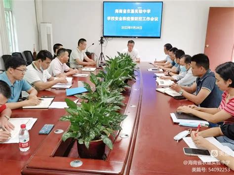 全员临战，护佑平安——国庆假期后我校组织学生有序错峰返校 海南农垦实验中学