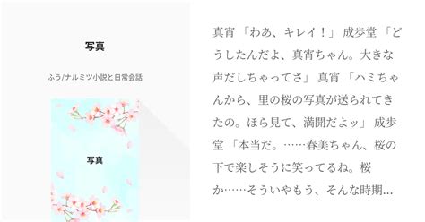 ナルミツ 成歩堂龍一 写真 ふうナルミツ小説と日常会話の小説 Pixiv