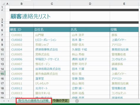 【excel講座】文字列を検索する方法5つの手順 Bizfaq ビズファック