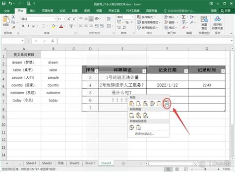 Excel复制表格如何保持行高和列宽不变 Excel复制表格行高和列宽不变的方法excel办公软件软件教程脚本之家 Excel复制表格如何保持行高和列宽不变 Excel复制表格行高和列宽不变的方法excel办公软件软件教程脚本之家