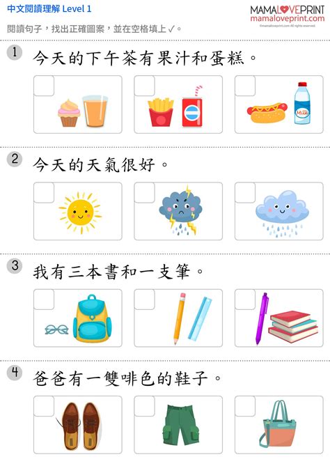 Mamaloveprint 自製工作紙 簡易閱讀理解 幼稚園中文工作紙 Chinese Kindergarten Comprehension