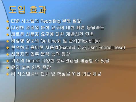 ppt sql server 2000 을 이용한 dw olap 구축 권오주 컨설팅 팀장 올랩컨설팅 kr