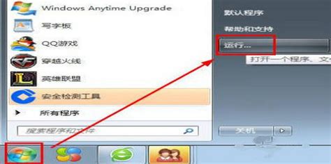 Win7任务栏音量图标不见了怎么办360新知