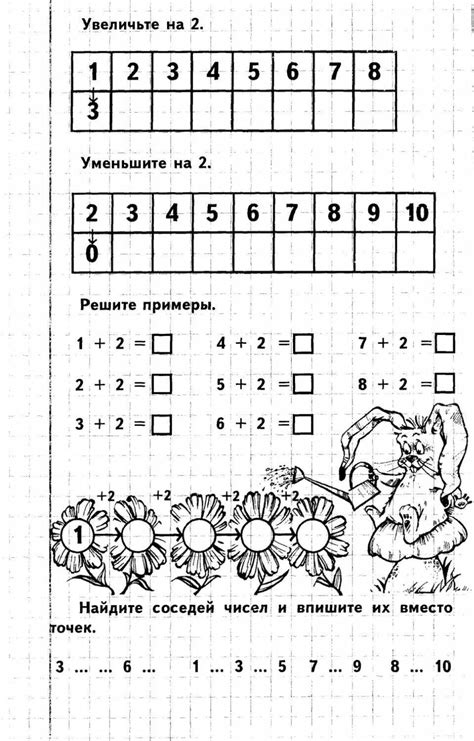 Задачи по математике 7 лет распечатать