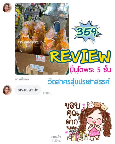 📷 Review รีวิวชุดอาหารถวายพระสงฆ์ ทำบุญเลี้ยงพระเพลวัดสาครสุ่นประชาสรรค์ โชนชัย4 ลาดพร้าว ปิ่นโต
