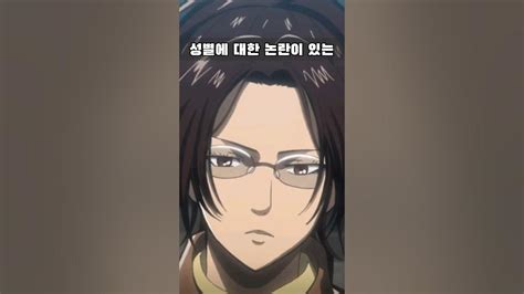 한지 조에 진격의 거인 Youtube
