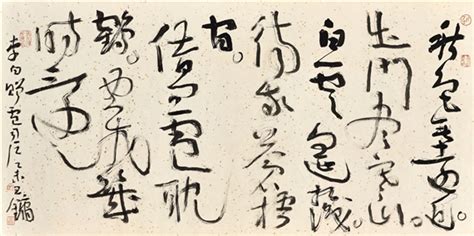 wang yong calligraphy in cursive script 2015 mutualart