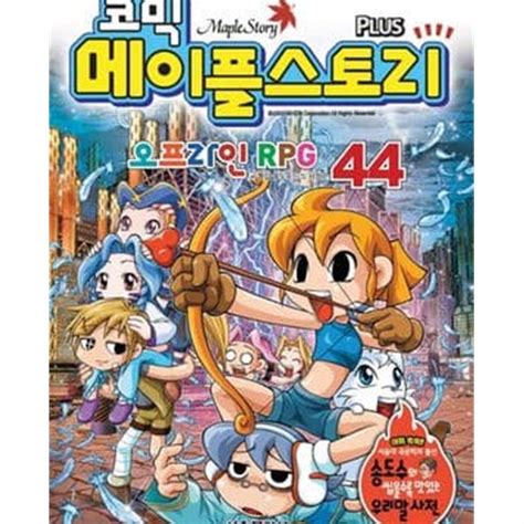 메이플 스토리 오프라인 RPG 1 100권완결 전100권 상태양호한편임 YES24
