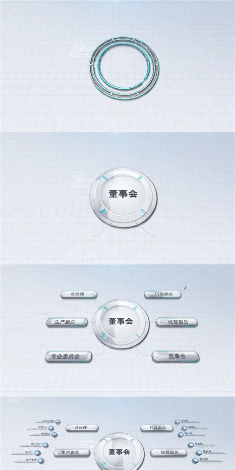 科技分类三维结构图ae模板下载编号6072173光厂vj师网