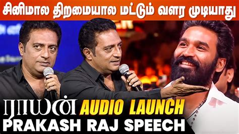 10 கல சத 15 கல எலமப வசசடட ஆடடம Prakash Raj Speech