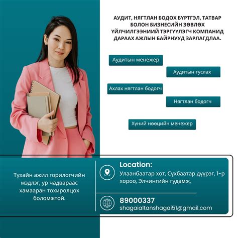 АЖИЛД АВНА АЖИЛ ХАЙЖ БАЙНА ЗАРЫН ГРУПП