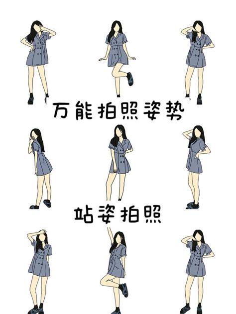 81种万能拍照姿势 拍照姿势大合集