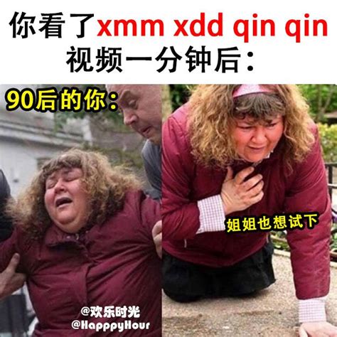欢乐时光 竟然给xmm抢先一步🤕 欢迎大家来投稿吹水😘 有金主爸爸要业配可以ss我 ️