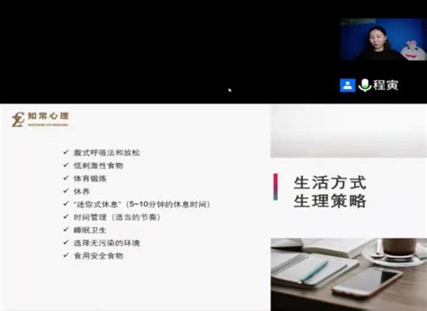 高温高压下如何保持身心愉悦 武汉知常心理咨询有限公司