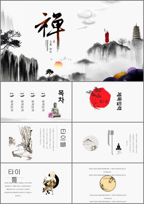 피피티 템플릿 다문화 And 전통문양 피피티 템플릿 Poipl