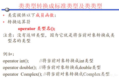 重载运算符 Csdn博客