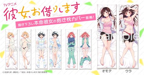 【情報】dmm《出租女友》水原千鶴、七海麻美、更科瑠夏、櫻澤墨 抱枕套圖案公開！ 宮島禮吏 作品集（出租女友） 哈啦板 巴哈姆特