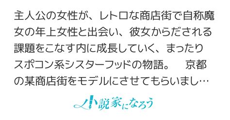 白川町商店街の魔女