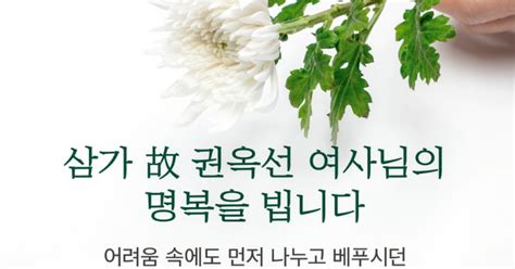 가사도우미로 모은 전 재산 5000만원 기부하고 떠난 할머니