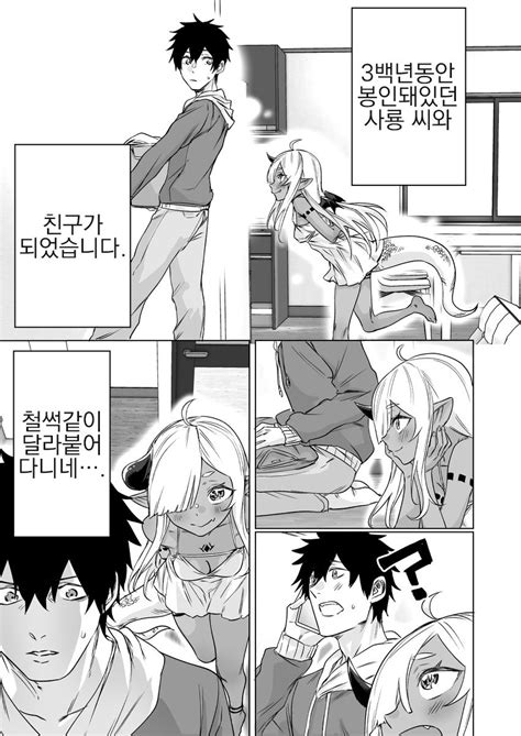 스압 300년동안 봉인당한 사룡 소환한 찐따manga 만화방 뀨잉넷 온세상 모든 웹코믹이 모이는 곳 Zelda