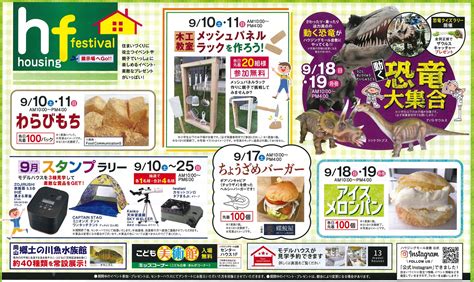 ハウジングモール倉敷9月のイベント🌹 Hellouse 岡山・倉敷で土地探しからの家づくり