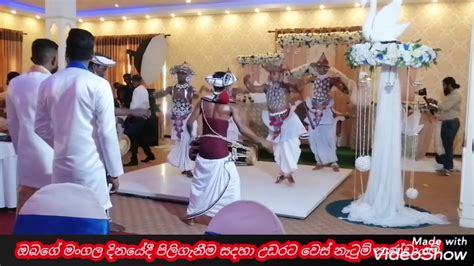 උඩරට වෙස් නැටුම් කණ්‍ඩායමකින් කුල කුමරුන් සහ කුල කුමරිය පිලිගැනීම Youtube
