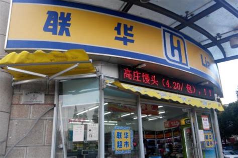 2021超市十大品牌排行榜：华润万家第二，第一世界500强排行榜123网