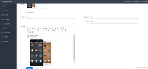 Java毕设项目手机电子商城（javavuemybatismavenmysql）java手机商城 Csdn博客