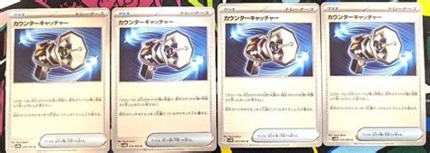 Sv4m 059066 U カウンターキャッチャー X 4枚 By メルカリ