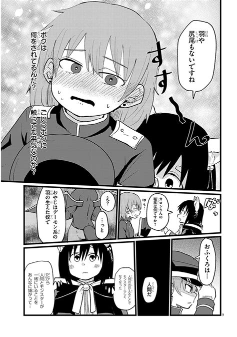 ドラゴンエイジ編集部 On Twitter 【⭐️更新情報⭐️】 『冒険は呪われたあとで』鬼龍駿河 最新話が公開です🎉🎊 この愛は嘘か、真