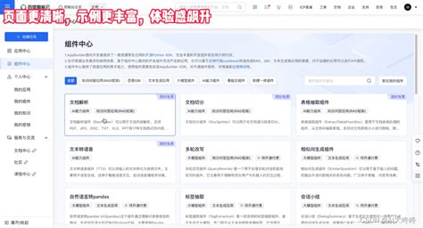 百度智能云千帆appbuilder全面升级！可玩性更强！速来体验！百度 Agentbuilder Csdn博客