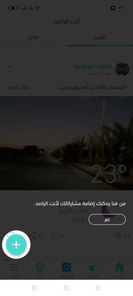 New Features And Advantages For Users And Weather Enthusiasts Through