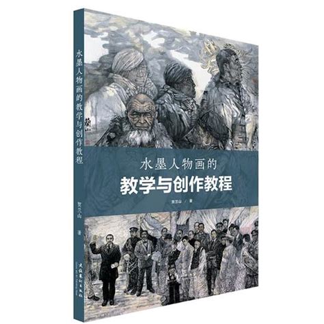 极简水墨人物画 极简禅意水墨画 人像水墨画 大山谷图库
