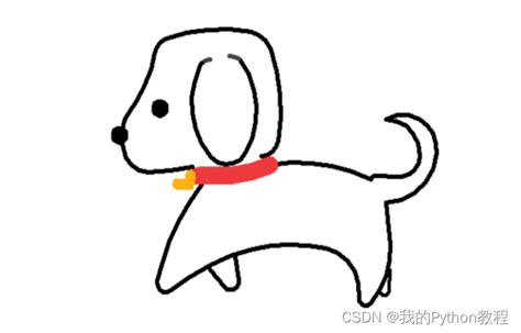 Python源码23：海龟画图turtle画小狗狗 Csdn博客