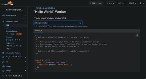 ローカル開発環境でcloudflareのworkerkv使用例（qiita Apiを題材に）