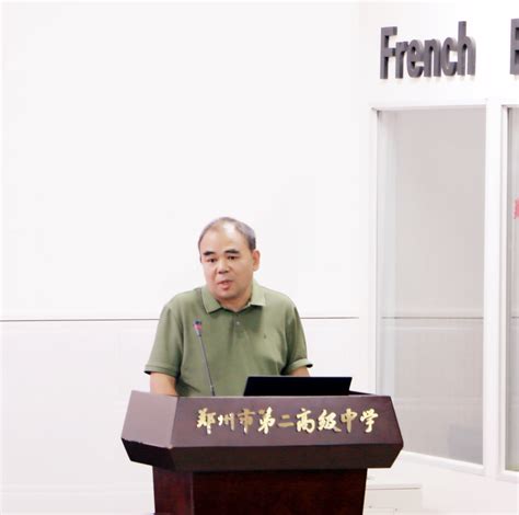 新学期 郑州市第二高级中学语文组展开集体教研活动 校园网 郑州教育信息网